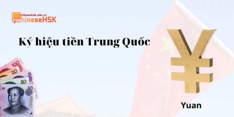 Tiền Trung Quốc và cách quy đổi tiền tệ trung quốc - Trung Tâm Tiếng ...