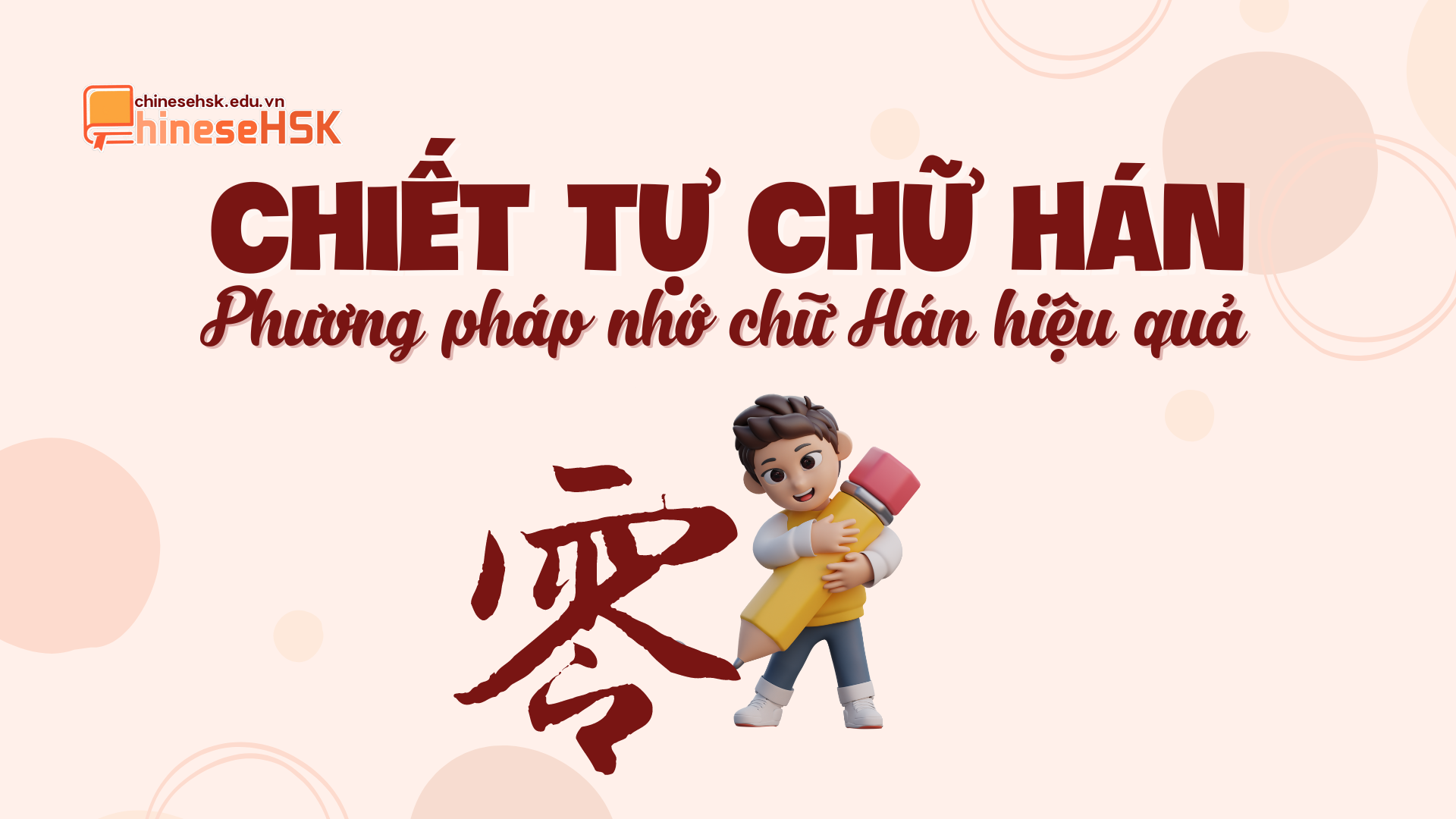 Nhớ chữ Hán qua phương pháp chiết tự chữ Hán - ChineseHSK